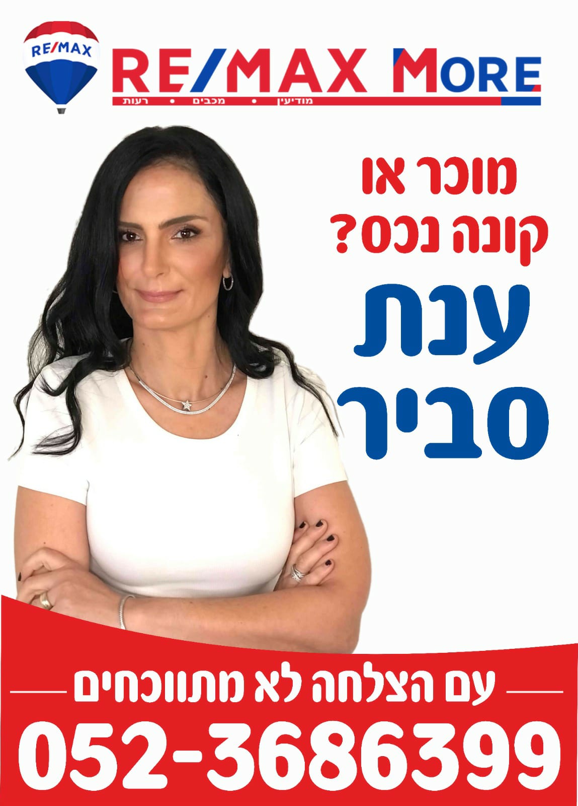 ענת סביר | רימקס GOLD - יועצת נדל"ן